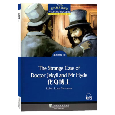 黑布林英语阅读高二年级化生博士