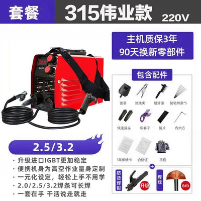 极速新品品大焊电焊l机220vq迷你家用250小型315双电压全铜自动全