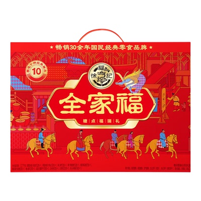 徐福记酥心糖沙琪玛礼盒1277g