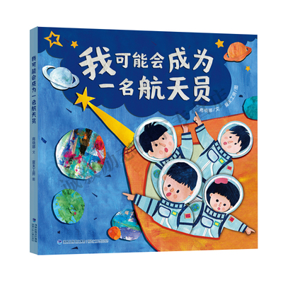 福建省暑假读一本好书一二年级