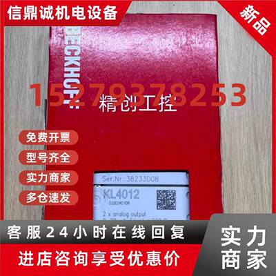 议价需要议价下倍福模块KL4012，全新原装正品