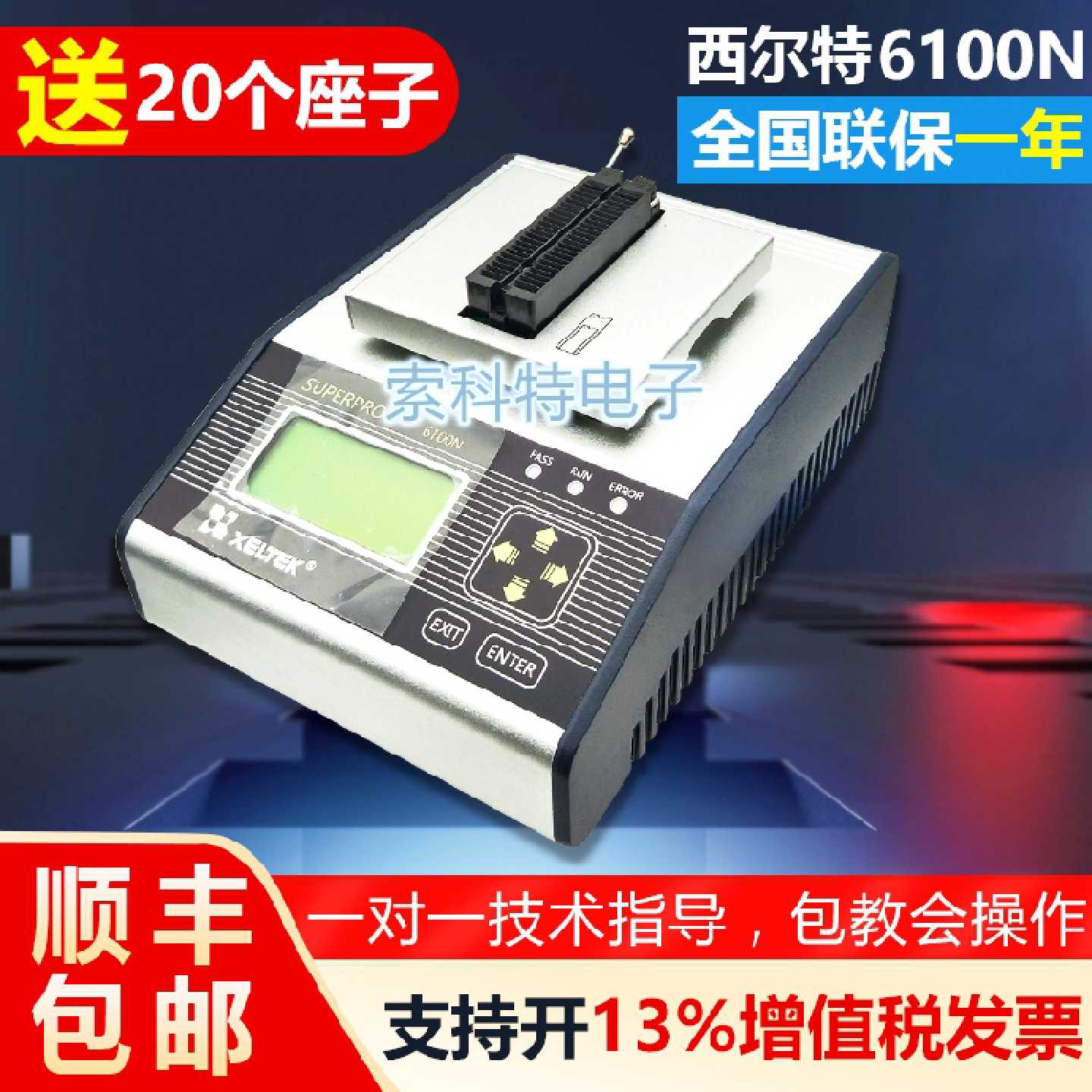 议价XELTEK 6100N程式设计器 西尔特6100N烧录器通用型希尔特6100