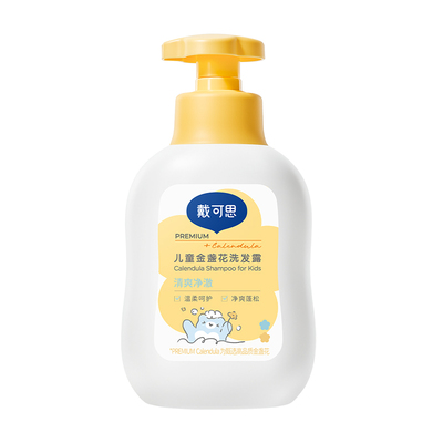 戴可思儿童洗发水护发素