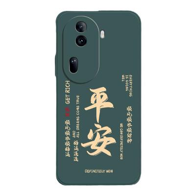 OPPOReno11系列喜庆手机壳