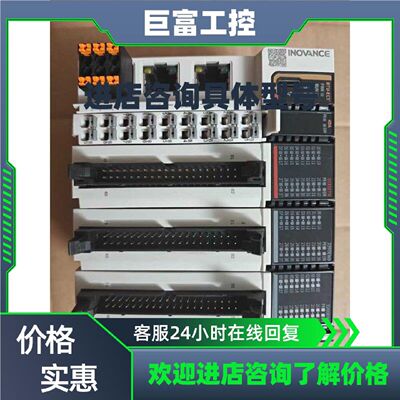 议价几乎全新汇川INOVANCEGL20系列PLC扩展模块一套，议价商品