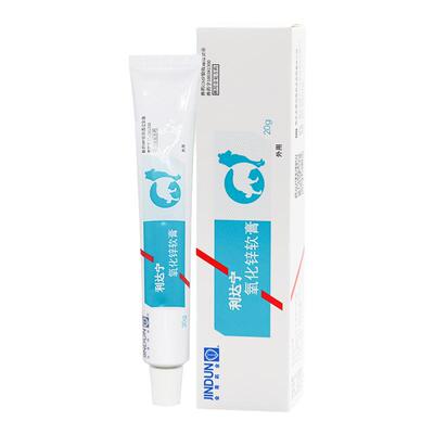 金盾利达宁软膏猫藓狗狗皮肤病狗藓皮炎湿疹溃疡螨虫专用外用药膏