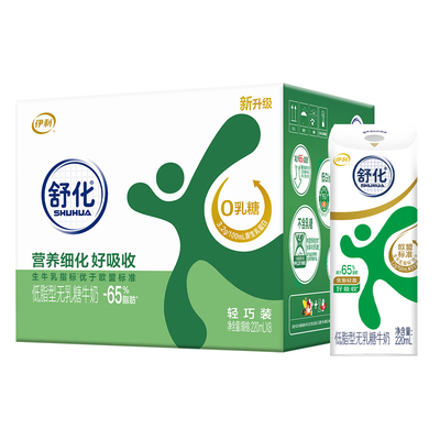 伊利舒化低脂牛奶220ml*8盒/箱