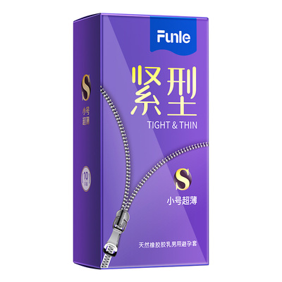 乐趣旗舰店正品避孕套小号49mm紧绷持久超薄男用裸入防脱落安全套