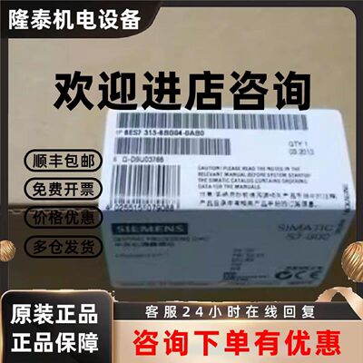 议价西门子6ES7313-6BG04-0AB0 西门子300系列模块 6ES73136BG040