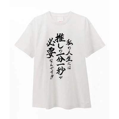 现货交给雪人SnowMan目黑莲棉T恤