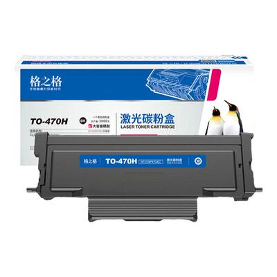 格之格TL-470粉盒带芯片大容量