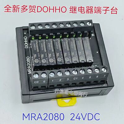 议价松下继电器模组 MRA2080 24V 模块4路8路 MRA2041 24V APAN31