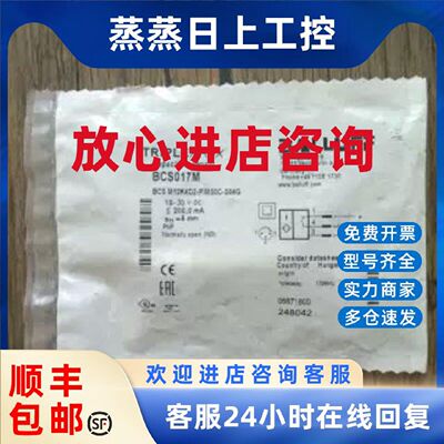 议价全新未 巴鲁夫 BCS017M BCS M12K4D2-PIM50C-S04G 现货销售