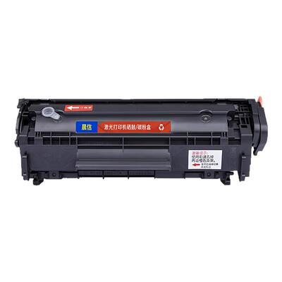 晨信适用佳能LBP2900硒鼓CRG303