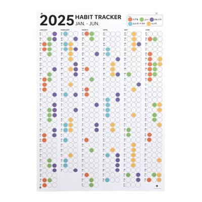 好习惯养成自律打卡挂历