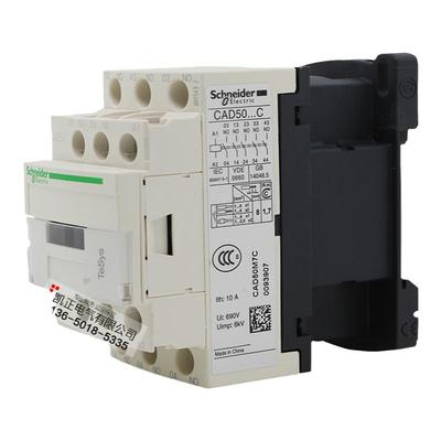 施耐德交流CAD50/32控制继电器