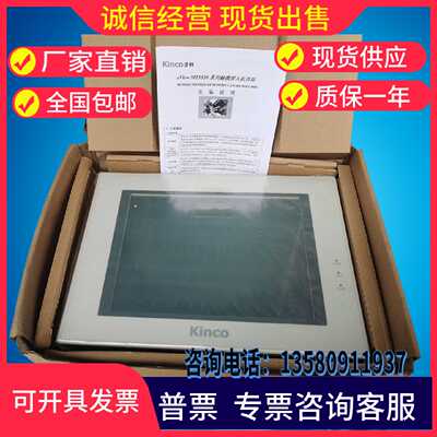 议价Kinco触摸屏MT5520T-DPMT4414TE V1 4300CE GL043E 5520T-MPI