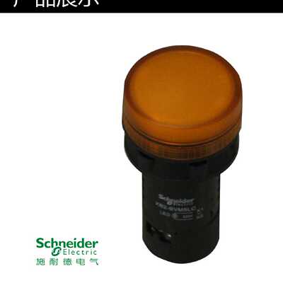 议价施耐德电源指示灯 LED信号灯 黄色 22mm AC220V XB2BVM5LC