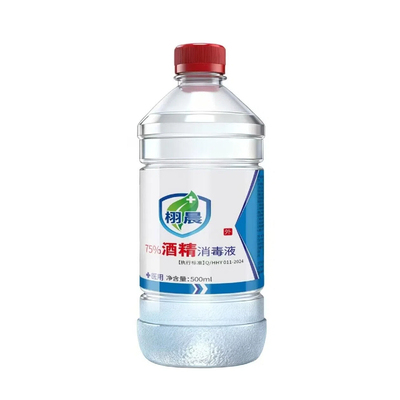 栩晨75%医用酒精免洗消毒液