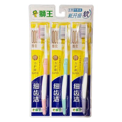 狮王细齿洁弹力护龈牙刷