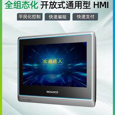 议价全新原装汇川IT7000系列触摸屏HMI/IT7070E/IT7100E/IT7150E