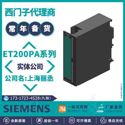 议价6ES7650-8AR60-0AA0西门子ET200PA模拟量模块6ES76508AR600AA