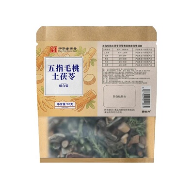 莫氏鸡煲汤料包五指毛桃土茯苓配料清祛湿健脾热炖鸡专用汤料药材