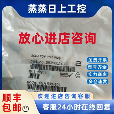 议价原装Harting哈丁 09352410401 Han PushPull SCRJ POF metal