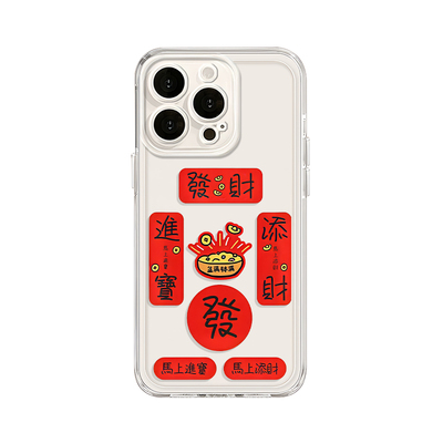 马上躺赢新年发财马年对联手机壳