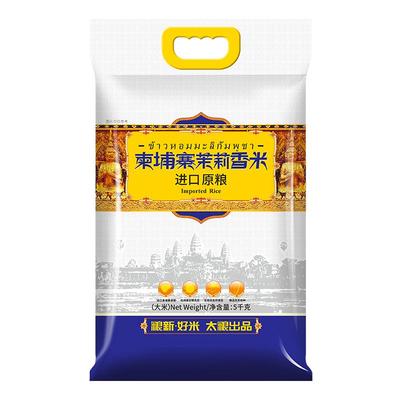 太粮柬埔寨5kg长粒茉莉香米
