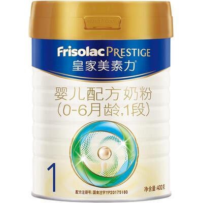 皇家美素力荷兰原装进口奶粉