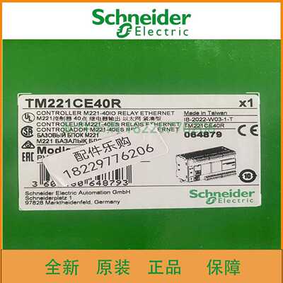 议价议价施耐德控制器TM221CE40T/TM221CE40R/TM221CE40U全新原装
