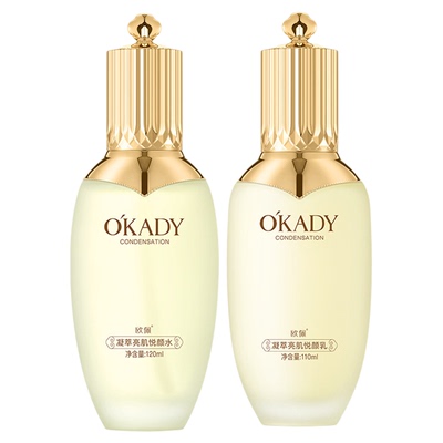 欧佩凝萃亮肌悦颜水乳品牌仓直发