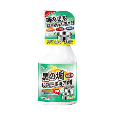 【不伤锅具】锅底黑垢油污强力除