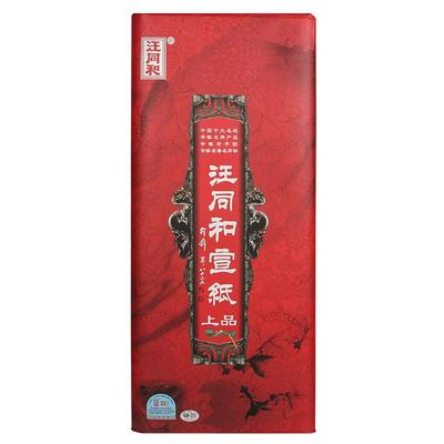 安徽泾县汪同和宣纸上品生宣纸四尺单六尺单棉料净皮特皮毛笔书法写意作品专业国画考试参展作品创作收藏用纸