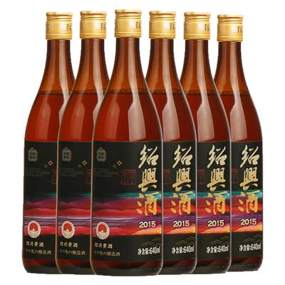 2015年冬酿绍兴黄酒出口版6瓶