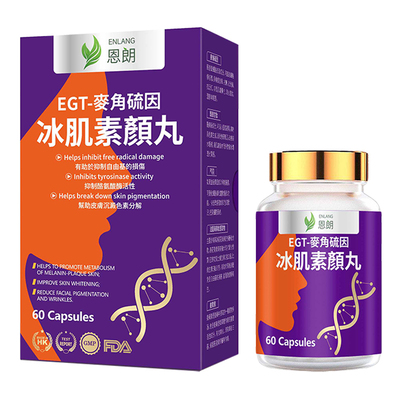 进口ETG麦角硫因1800mg胶囊