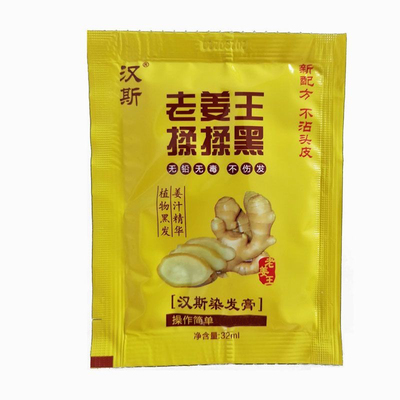 包邮汉斯新款染发剂 老姜王一洗黑 袋装染发膏白发洗黑改发色