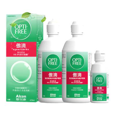 爱尔康傲滴护理液470ml进口355官方正品120原装美瞳隐形眼镜药水