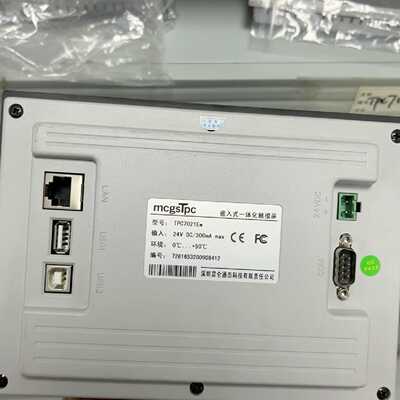 询价-昆仑通态7寸触摸屏 TPC7021Ew TPC7021EX