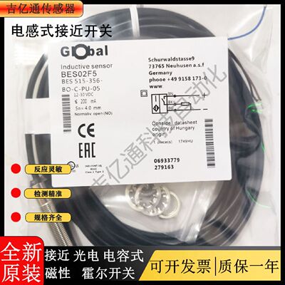 议价Balluf巴鲁夫 接近开关BES 515-356-BO-C-PU-05全新BES02F5传