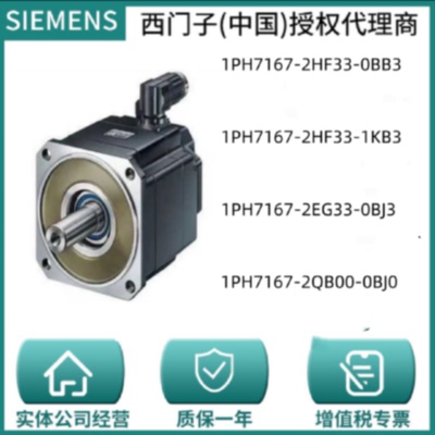 询价-伺服电机1PH71672HF330BB32HF332EG332QB00