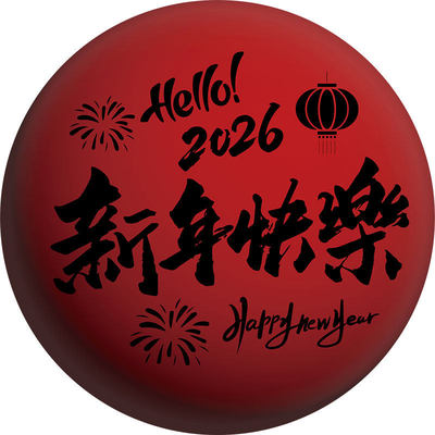 气球款装饰你好2026马快乐新年春节墙面网红打卡氛围布置小院造景