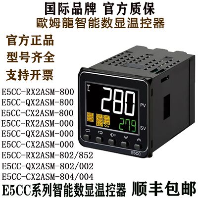 议价欧姆龙数显智能温控器 E5CC-QX2ASM-800 RX2ASM/CX/RX/QX2DSM