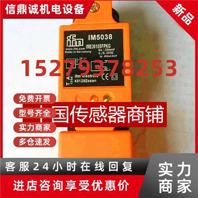 议价现货 IM5126 IM5135 IM5115 IM5116 IM5132 IM5123接近开关传