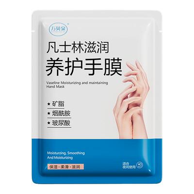 李佳琦推荐嫩白保湿滋润淡纹手膜