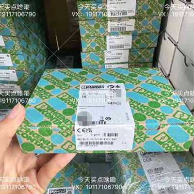 议价菲尼克斯 2814715 MCR-S-1-5-UI-DCI-