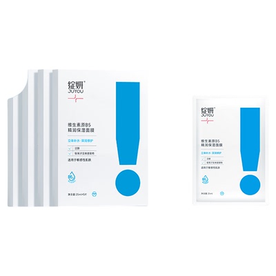 绽妍维生素原b5补水保湿面膜ZB