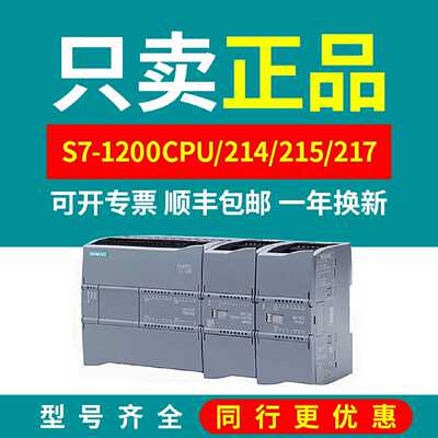 议价西门子6ES7214/215/212/217/-1AG40/1BG40-1HG40-1AEBE/HE40-