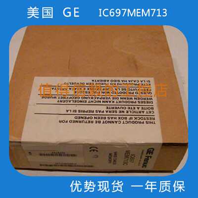 议价GE  IC697PWR710   行情价格   优势现货   顺丰包邮  欢迎询